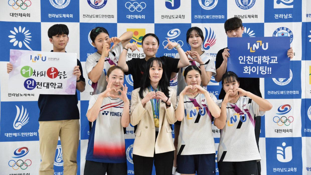 Incheon National University(인천대학교_영문)